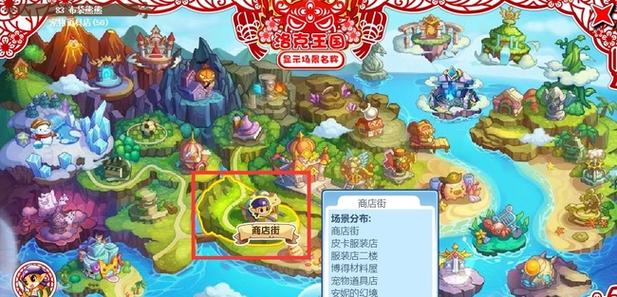 洛克王国世界药剂怎么获取图标
