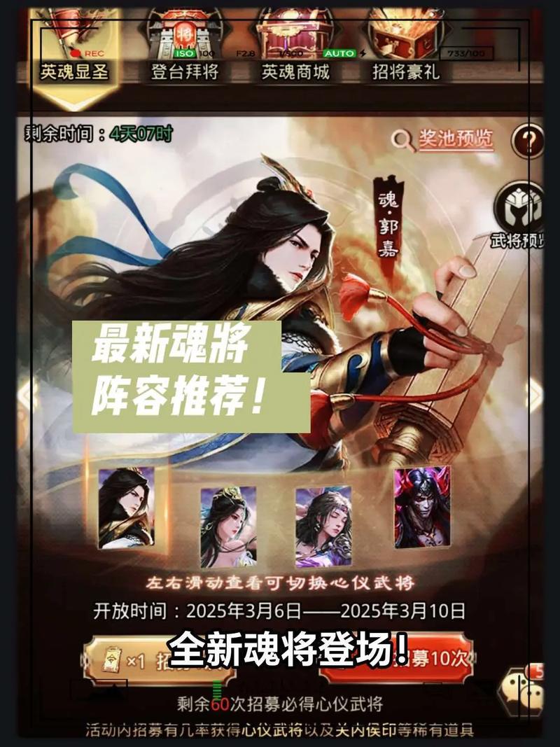 百龙霸业放置三国最强阵容应该怎么搭配介绍