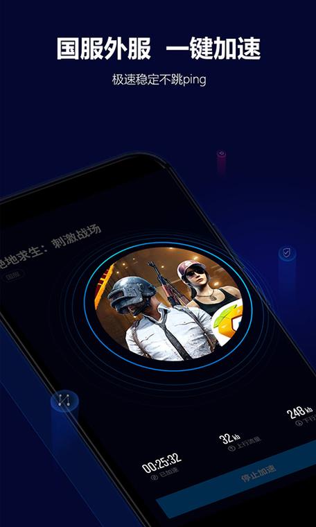 玲珑手游加速器IOS版手机版截图