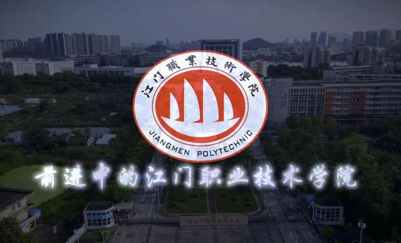 江门职业技术学院教务系统电脑版电脑版2025最新