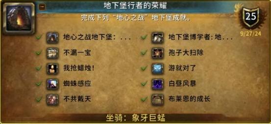 魔兽世界熔火前线成就速成全指南