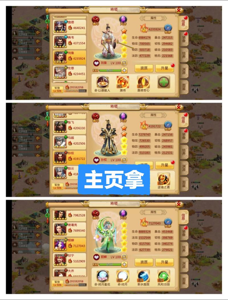 胡莱三国平民玩家最佳阵容推荐及布置技巧图标