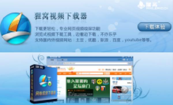 狸窝全能视频转换器截图