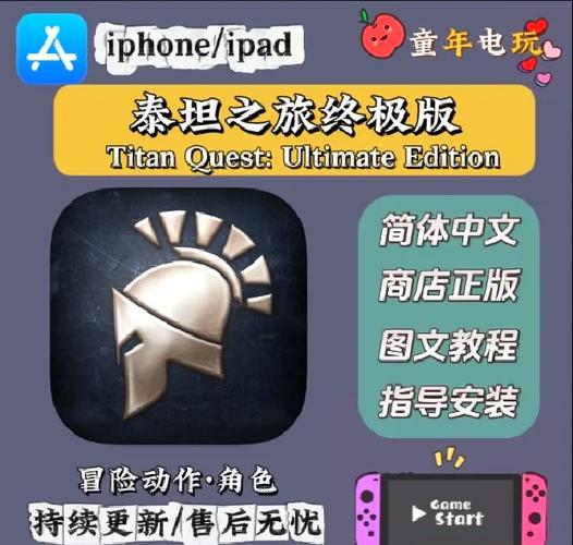 泰坦之旅手游冥府攻略任务泰坦之旅冥殿攻略图标