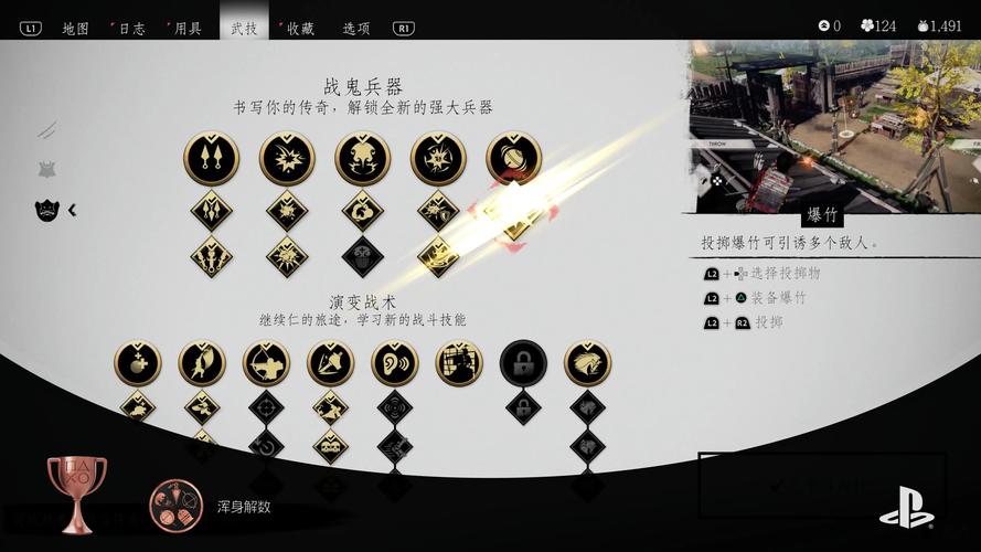对马岛之魂心神合一解锁方法推荐截图