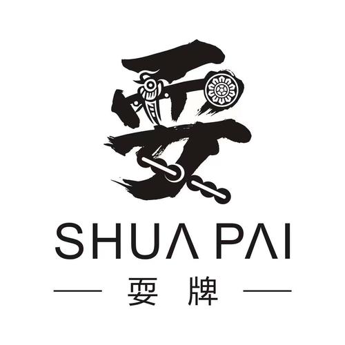 文豪娱乐家
