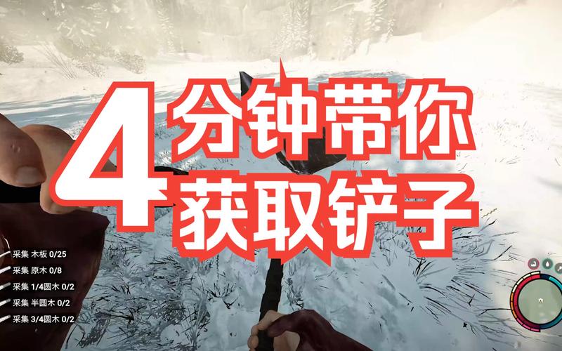 森林之子铲子怎么拿图标