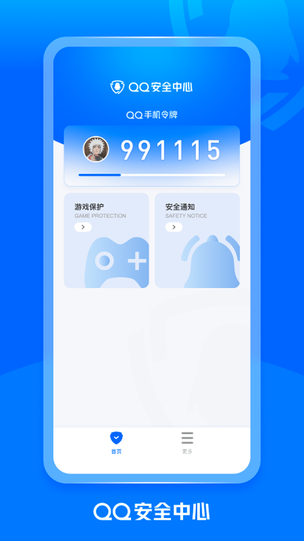 QQ手机令牌官网版本免费、QQ手机令牌官方版V2.1截图