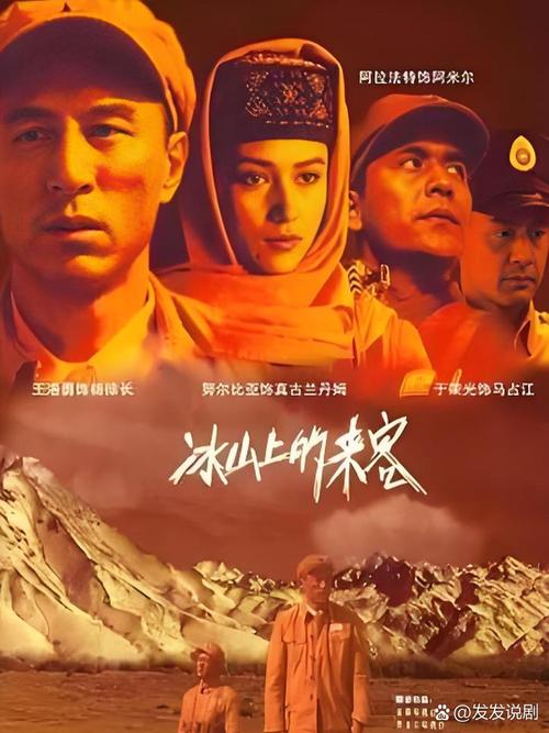 冰山上的来客(红色经典)(乌middot白辛)全本在线阅读