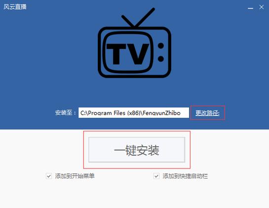 风云直播2025最新pc版图标