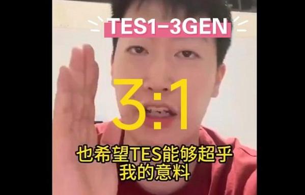 V5击败TES后,管泽元吐露V5选手出身,像极了1截图