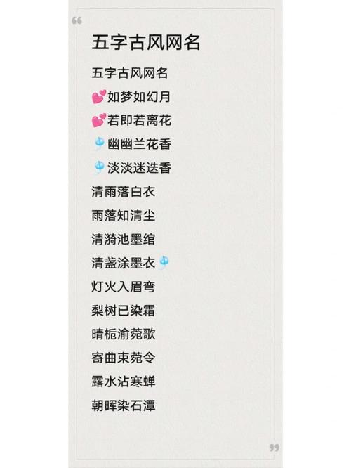 五个字网名有诗意的幸福的五个字网名大全图标
