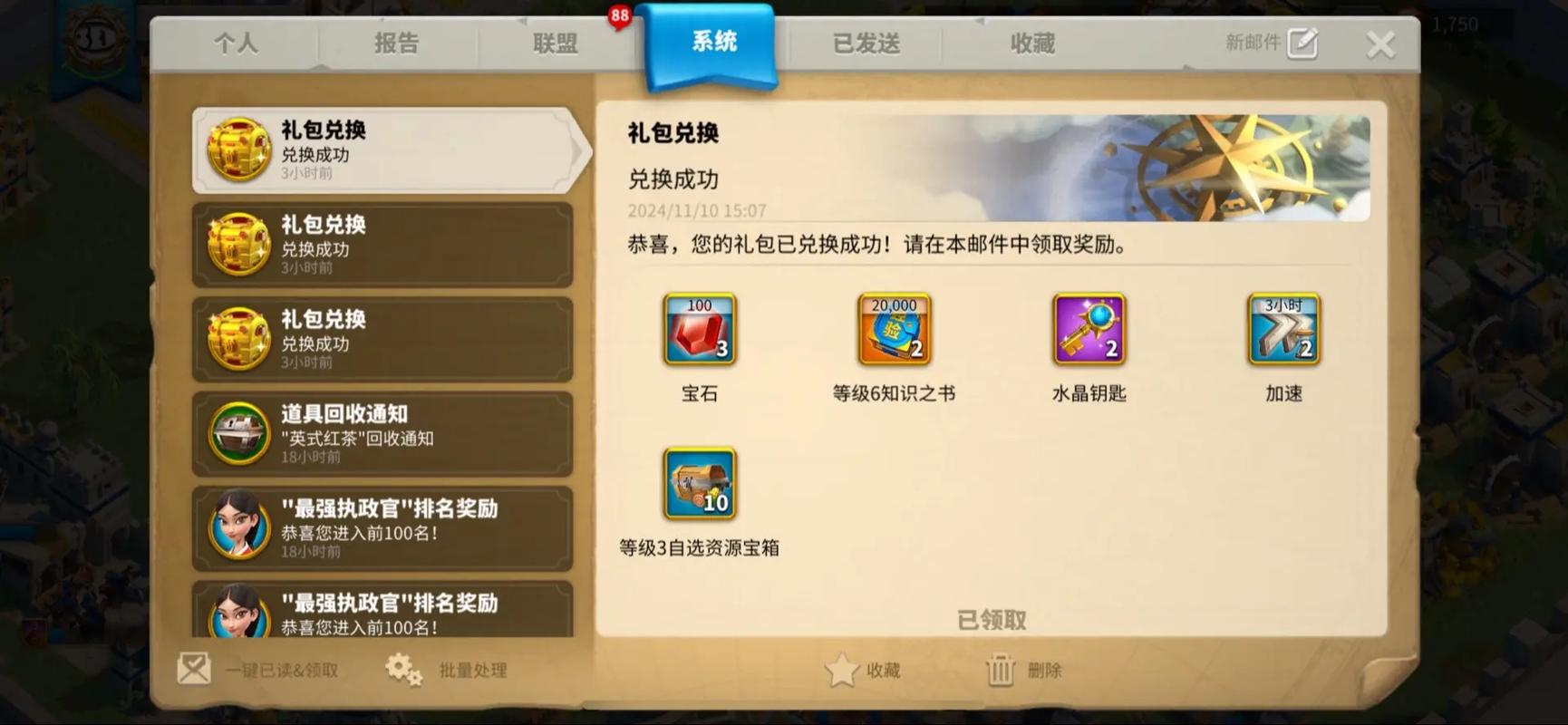 万国觉醒最新兑换码有什么万国觉醒兑换码大全2024图标