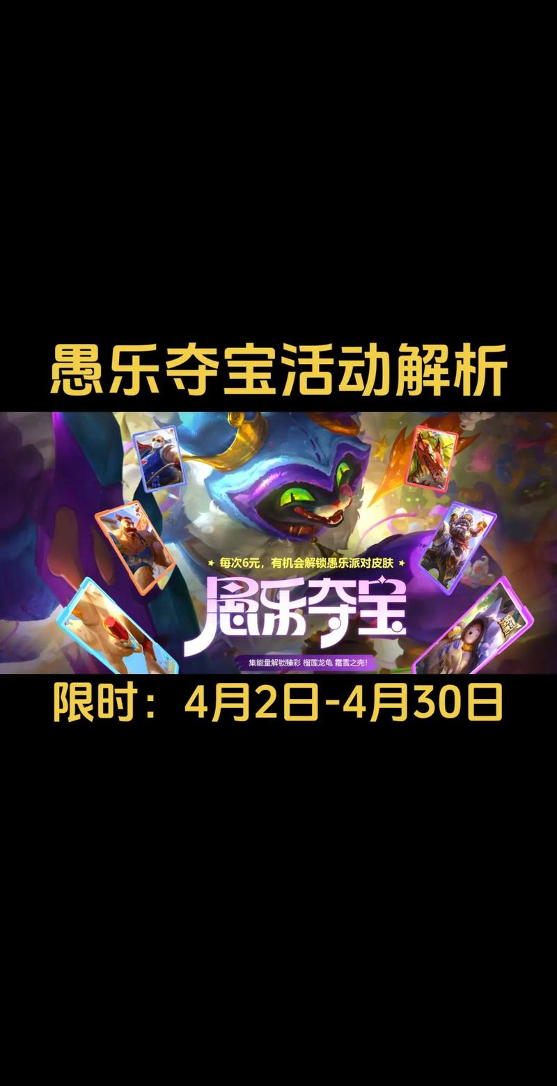 愚乐夺宝截图