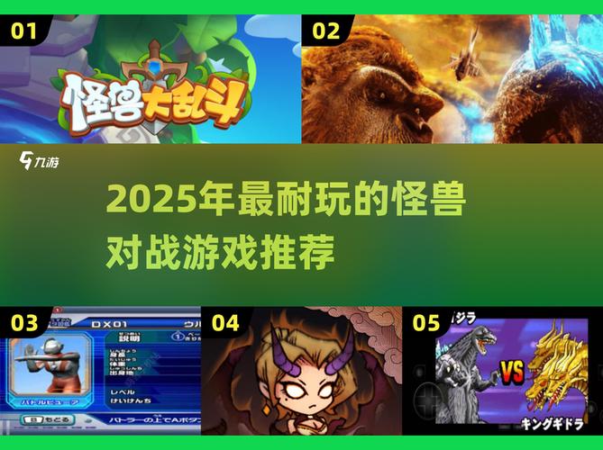 热门的大怪兽格斗游戏大全2025受欢迎的大怪兽格斗游戏图标