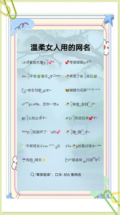 女性温柔大气网名大全温柔又很有涵养的昵称图标