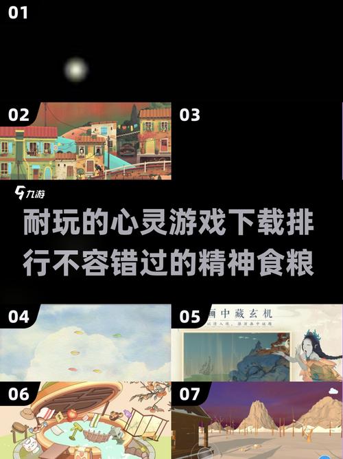 2025最火心灵游戏秘籍截图