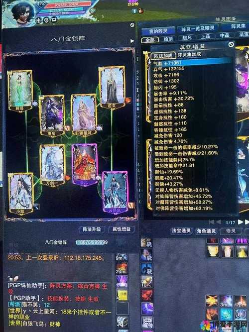诛仙手游最强阵法攻略诛仙手游最强阵灵搭配推荐6人阵图标