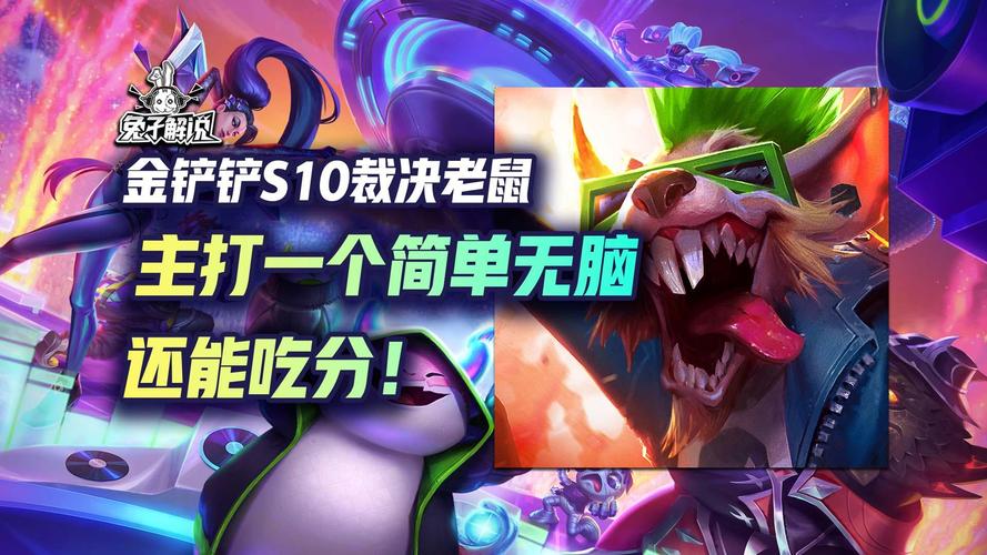 裁决老鼠!主打一个简单无脑!