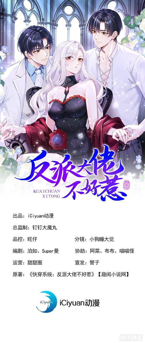 快穿:我是炮灰路人甲图标