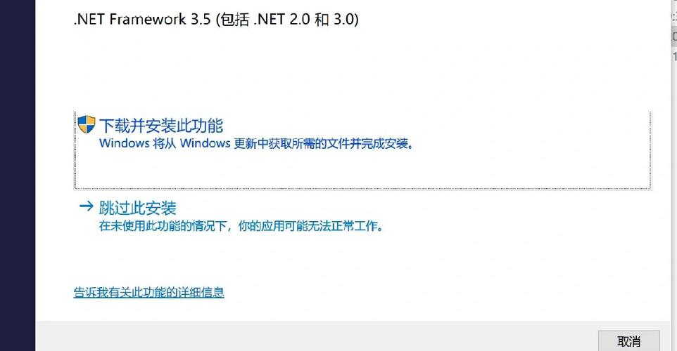 Win8.NETFramework3.5离线安装包电脑版图标