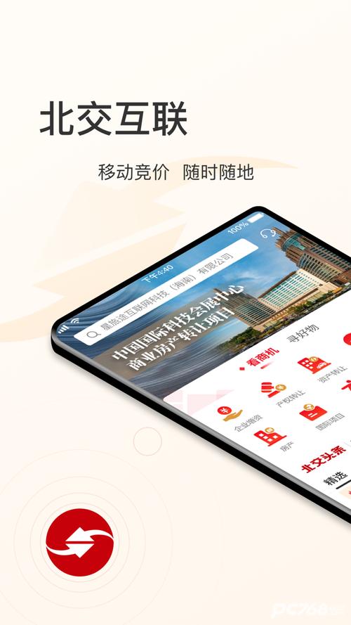 新北交互联安卓版图标