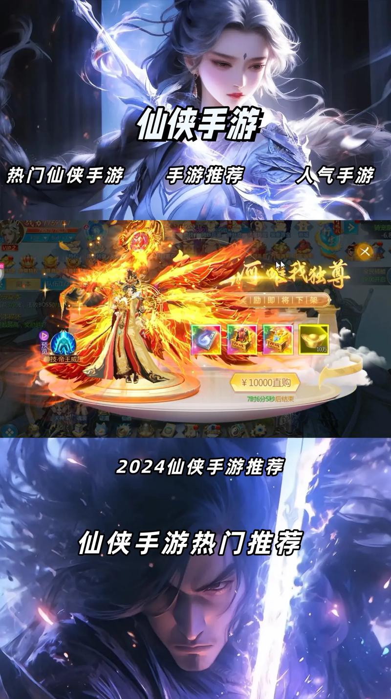 2024仙侠手游有哪些热门的仙侠手游排行榜截图
