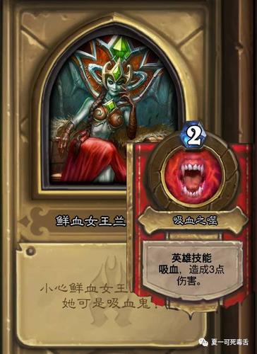 炉石传说冰封王座冒险鲜血女王兰娜瑟尔打法攻略与卡组推截图