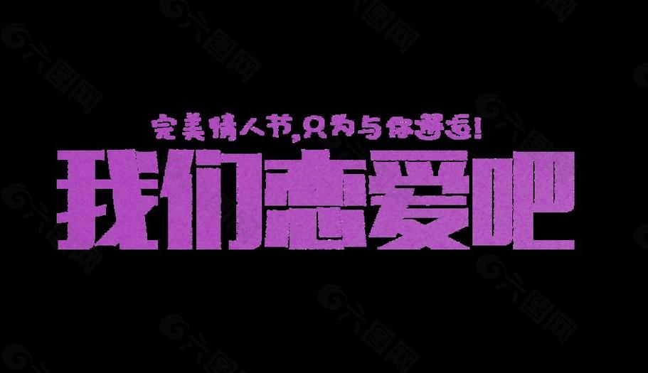 学姐,我们恋爱吧图标