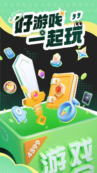 4399游戏盒最新版游戏2025最新手机版图标