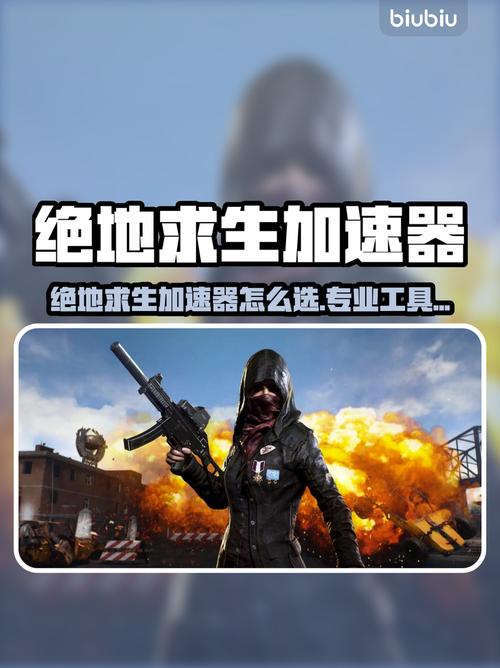 《绝地求生全军出击》辅助外挂怎么吃鸡辅助工具推荐