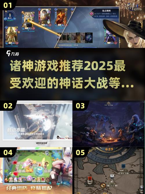 关于神的游戏推荐热门的神的游戏有哪些2025截图