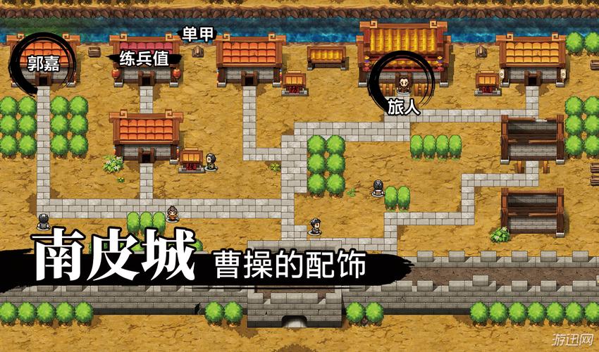 《吞食孔明传》图文攻略全章节剧情流程攻略图标
