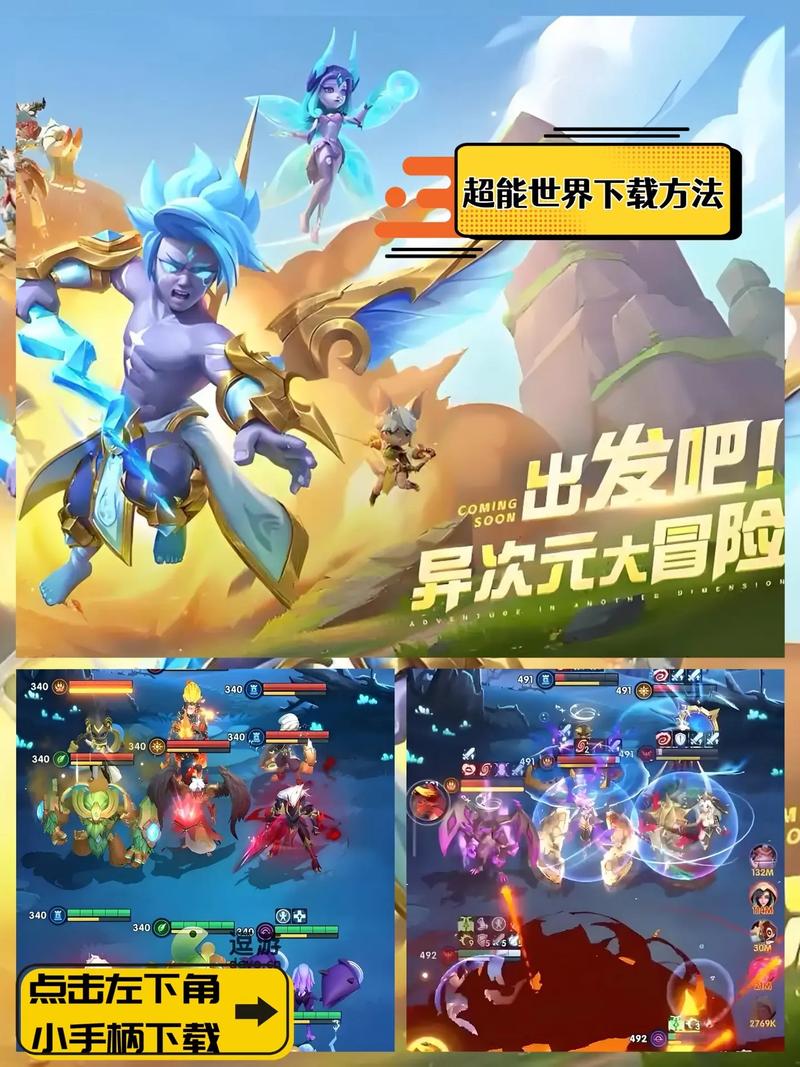 超能世界如何获得无限钻石超能世界无限钻石获得方法截图