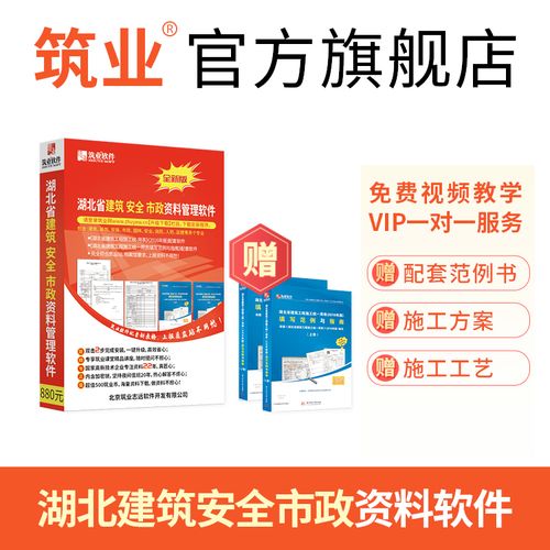 筑业湖北省建筑和市政工程资料管理软件电脑版官方2025最新截图