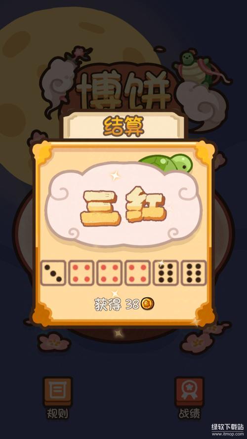 对对碰怎么玩截图