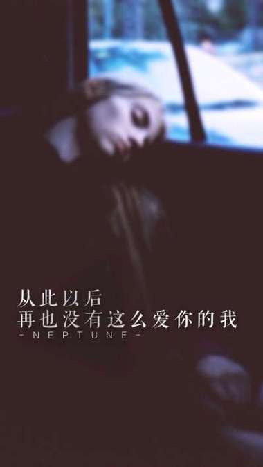 你丢失了那么爱你的我截图