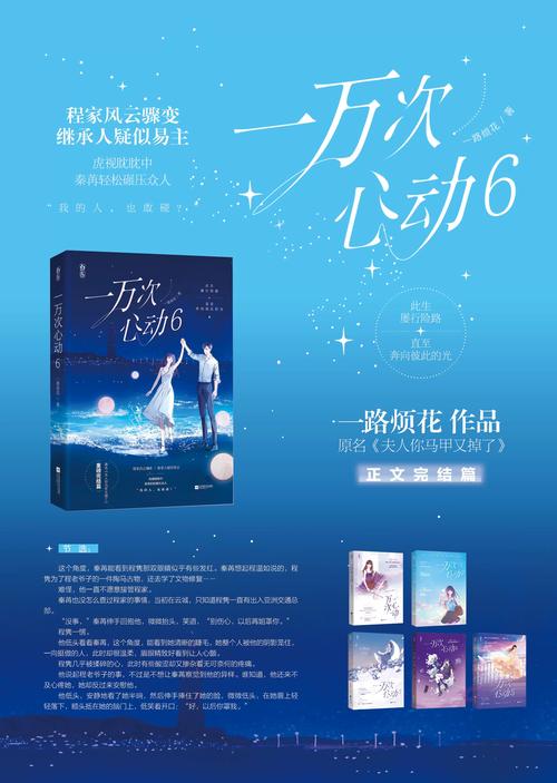 夫人你马甲又掉了(一路烦花)全本在线阅读截图