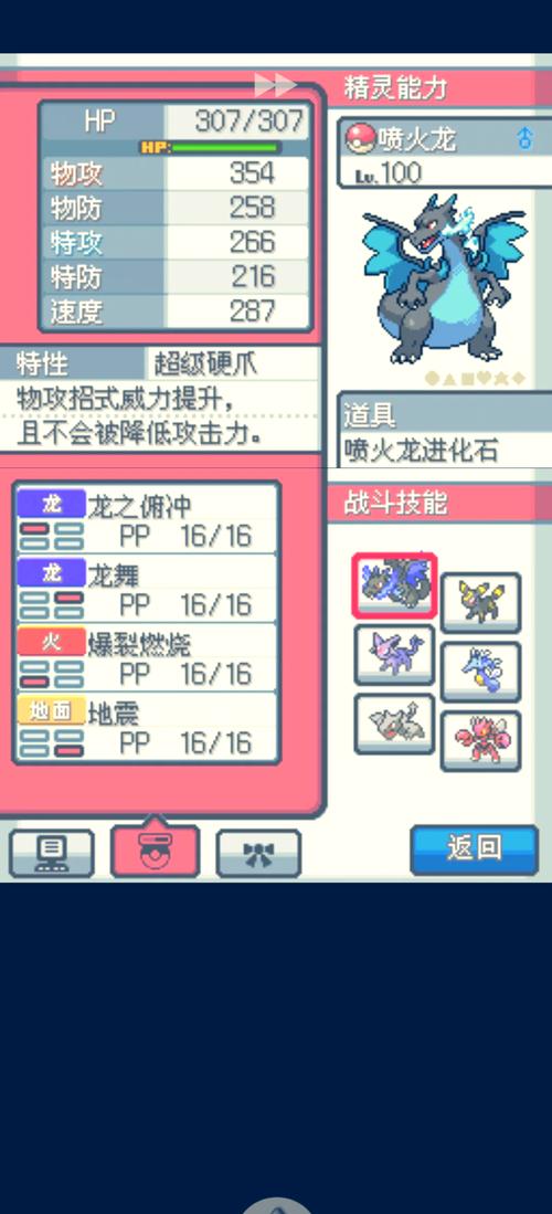 口袋妖怪心金一周目怎么过关详细过关攻略截图