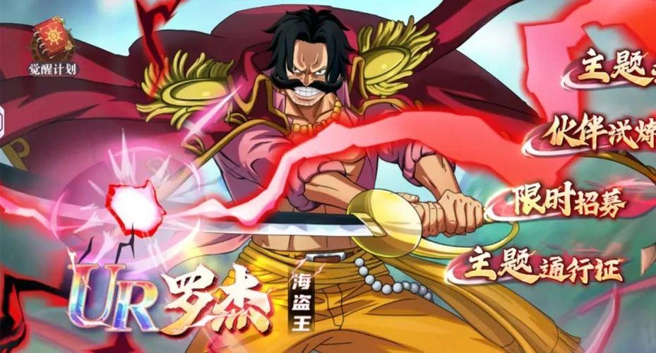 人在海贼:差点暴露我比罗杰还强
