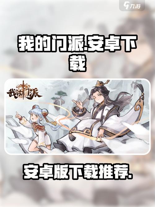 《我的门派》初始选择哪两个开局选择推荐攻略图标