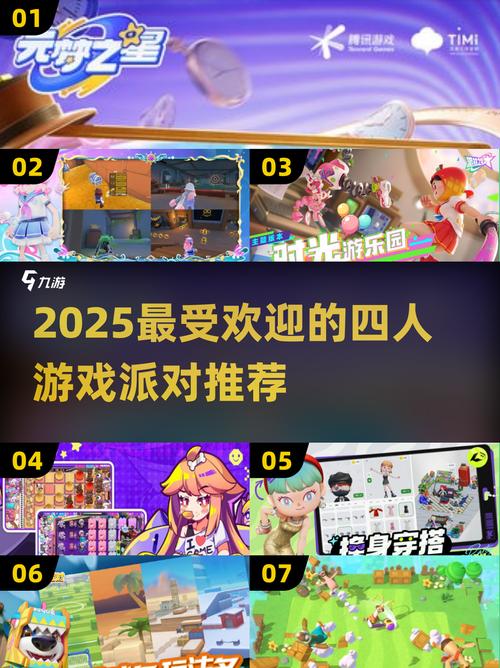 受欢迎的四人游戏是什么2025火爆的四人游戏分享截图