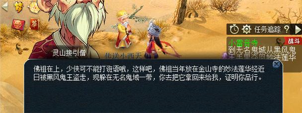 梦幻西游小雷音寺剧情通关攻略小雷音寺剧情任务全流程图图标
