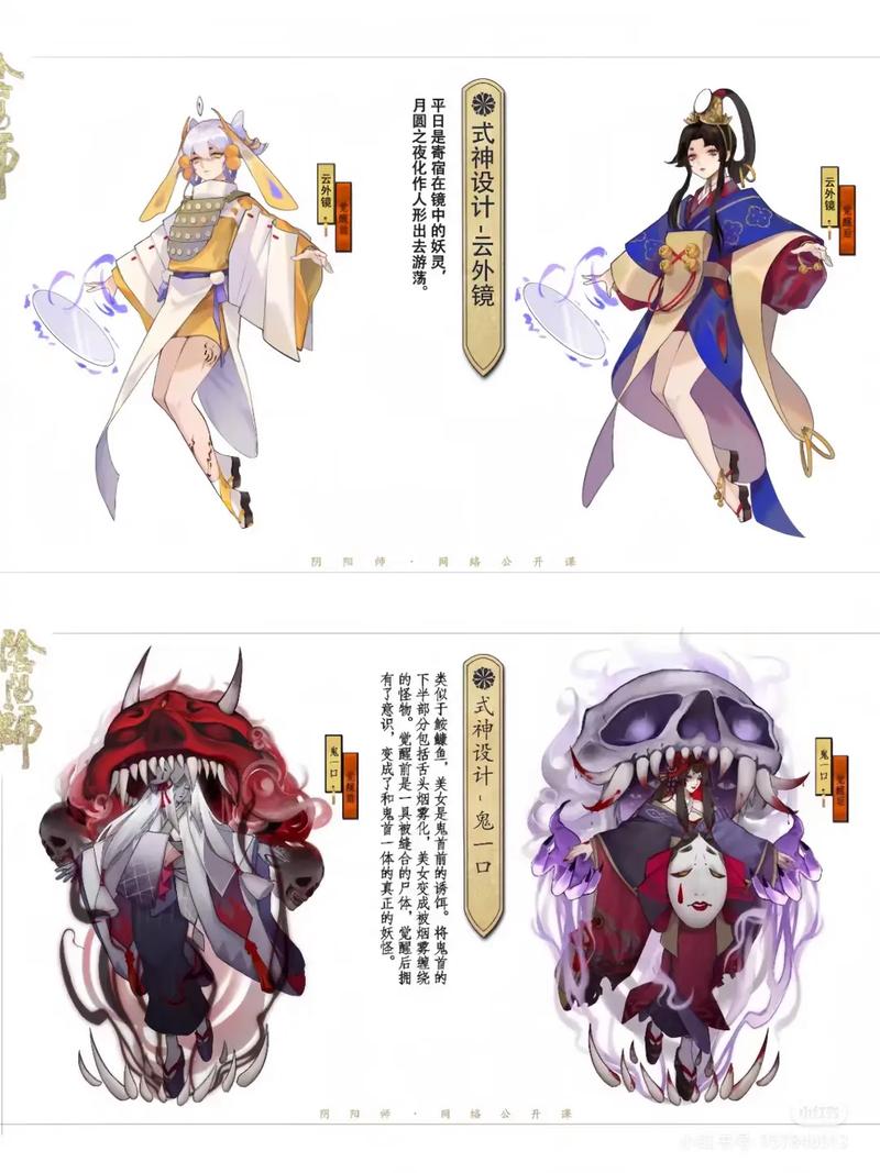 《阴阳师》式神图鉴2022图标