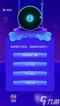 人气较高的猜歌游戏推荐2025耐玩的猜歌游戏盘点图标