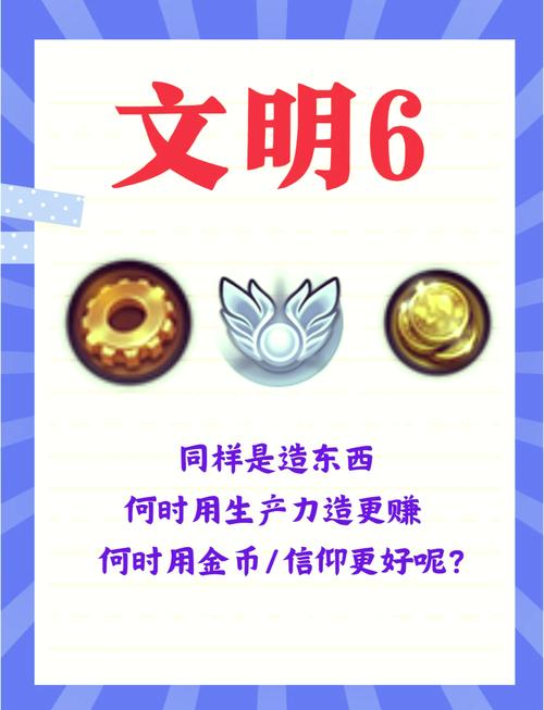 文明6万神选哪个更好