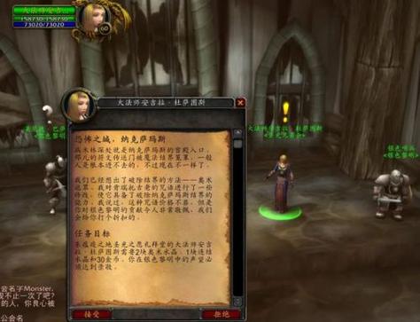 魔兽世界纳克萨玛斯门任务完成方法