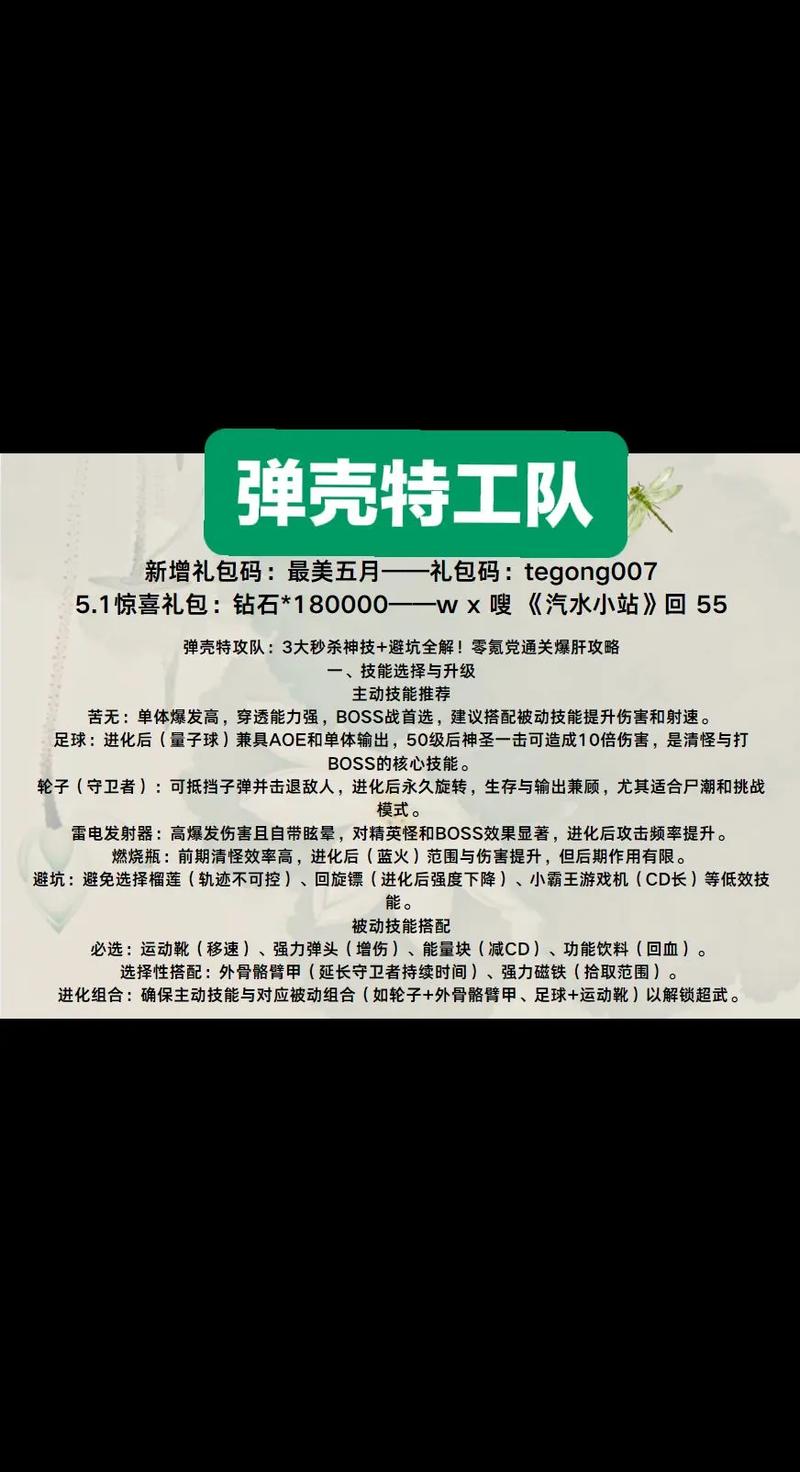 弹壳特攻队小暑兑换码2025分享截图