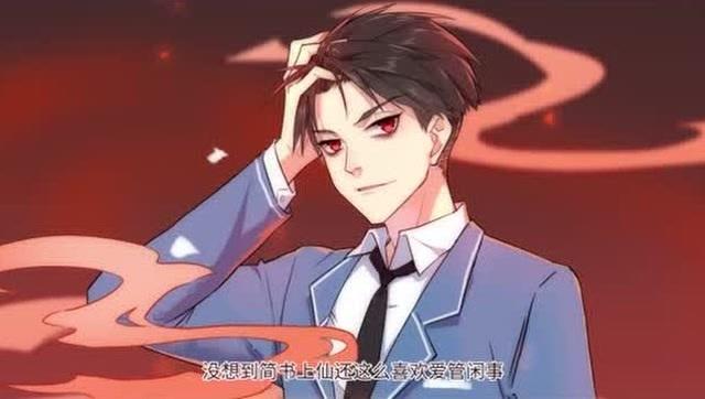 有超能力谁谈恋爱啊(鸡骑猫)全本免费在线阅读截图