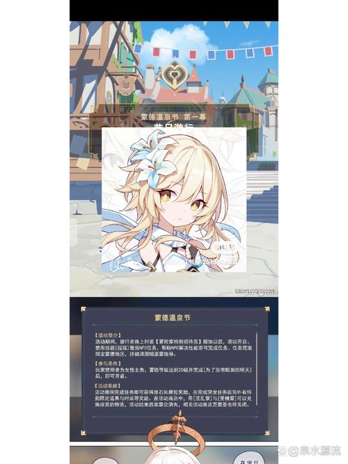 原神温泉节是什么原神蒙德温泉节同人本介绍图标